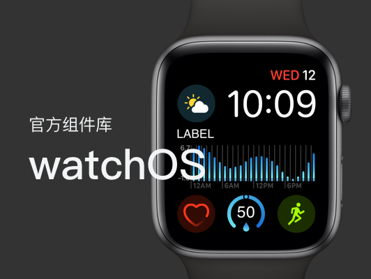 watchOS 5 组件库